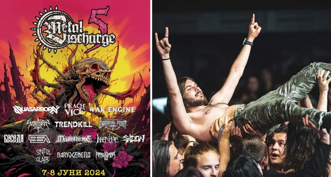 5-то издание на Metal Discharge Open Air Festival во Битола - Читај бе